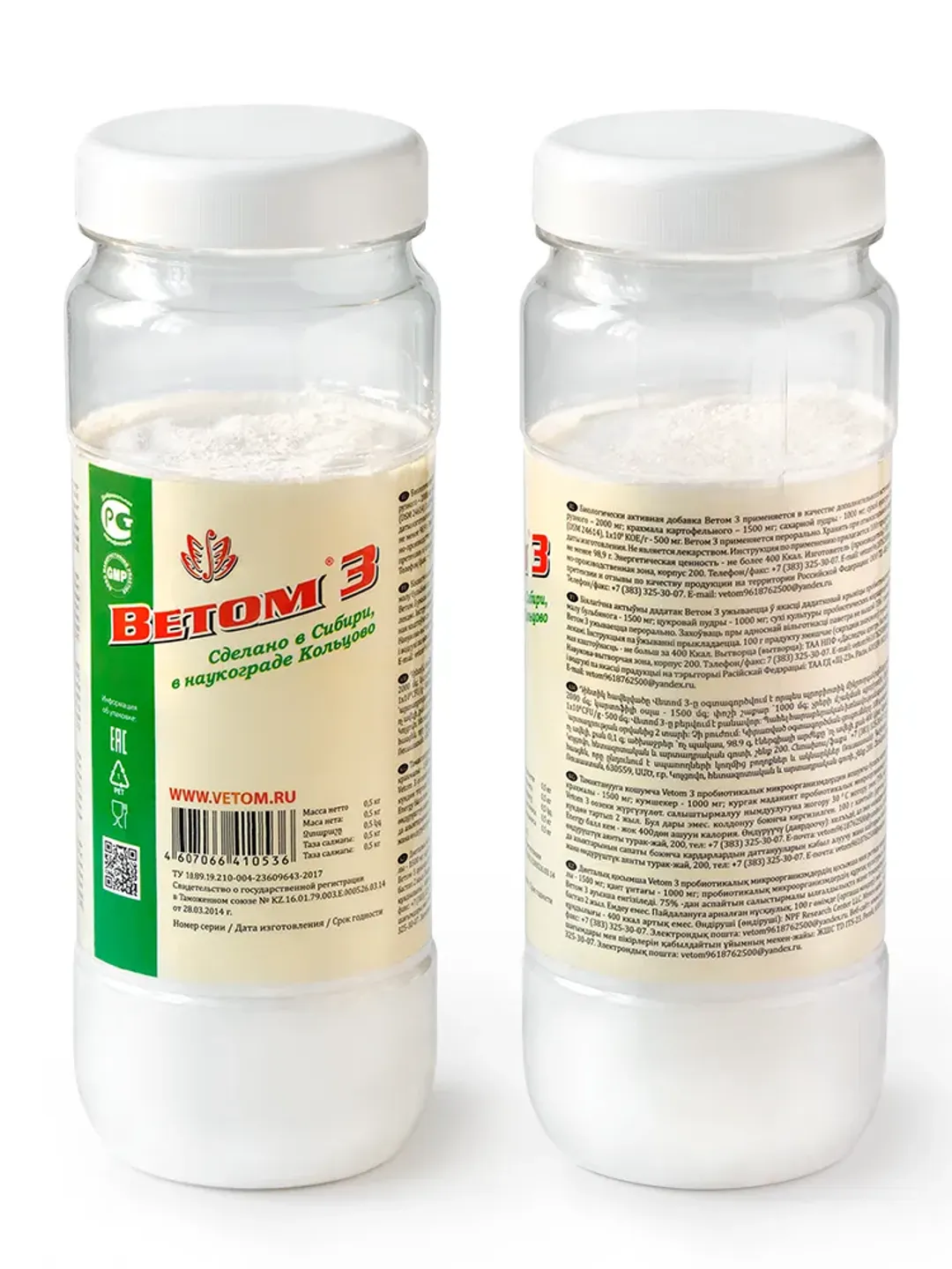 Powerful Probiotic Microorganisms Stomach Intestines Microflora Betom 3 ...
