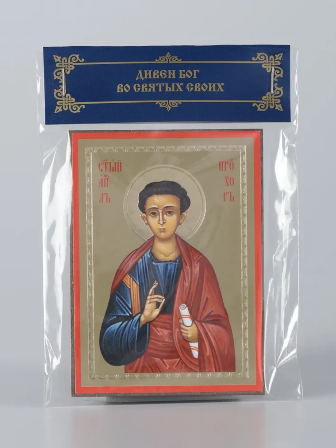12 Apostles icon | Orthodox gift | free shipping from the Orthodox store