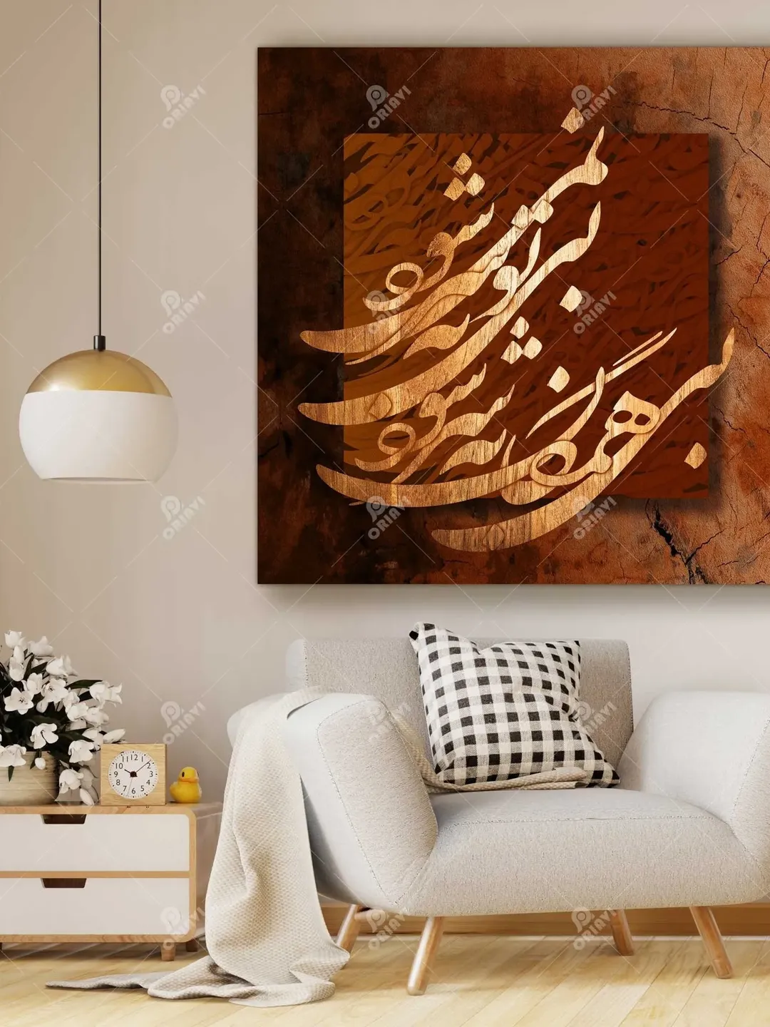 Be Yourself - Sama Dance | Persian Wall Art | Persian Calligraphy Wall ...