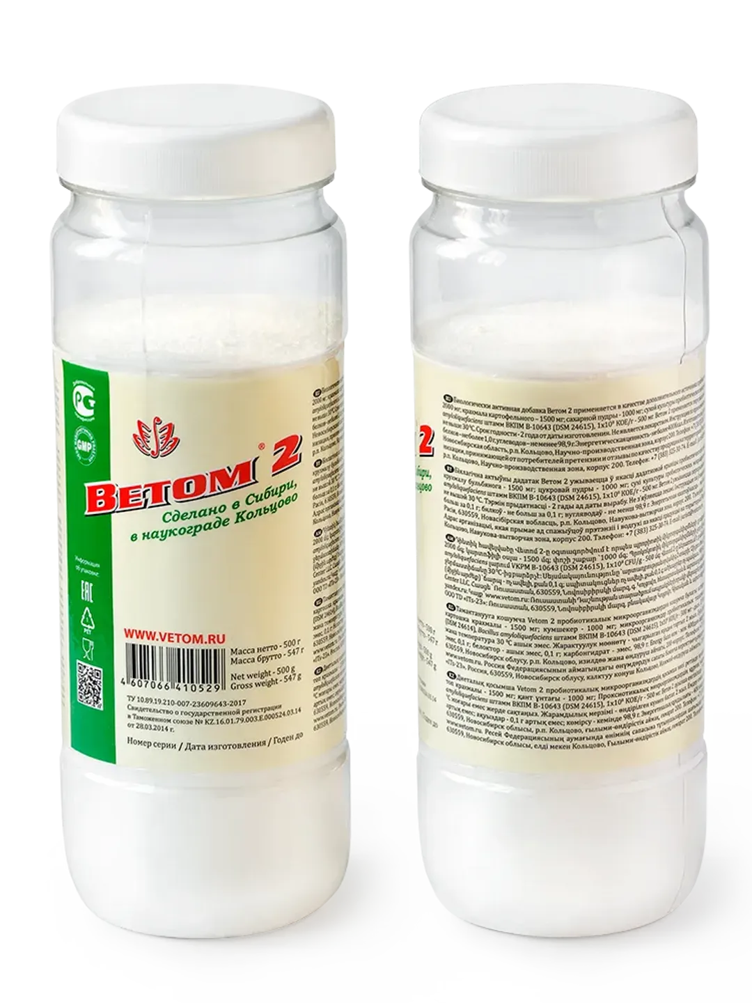 Powerful Probiotic Microorganisms Stomach Intestines Microflora Betom 2 ...