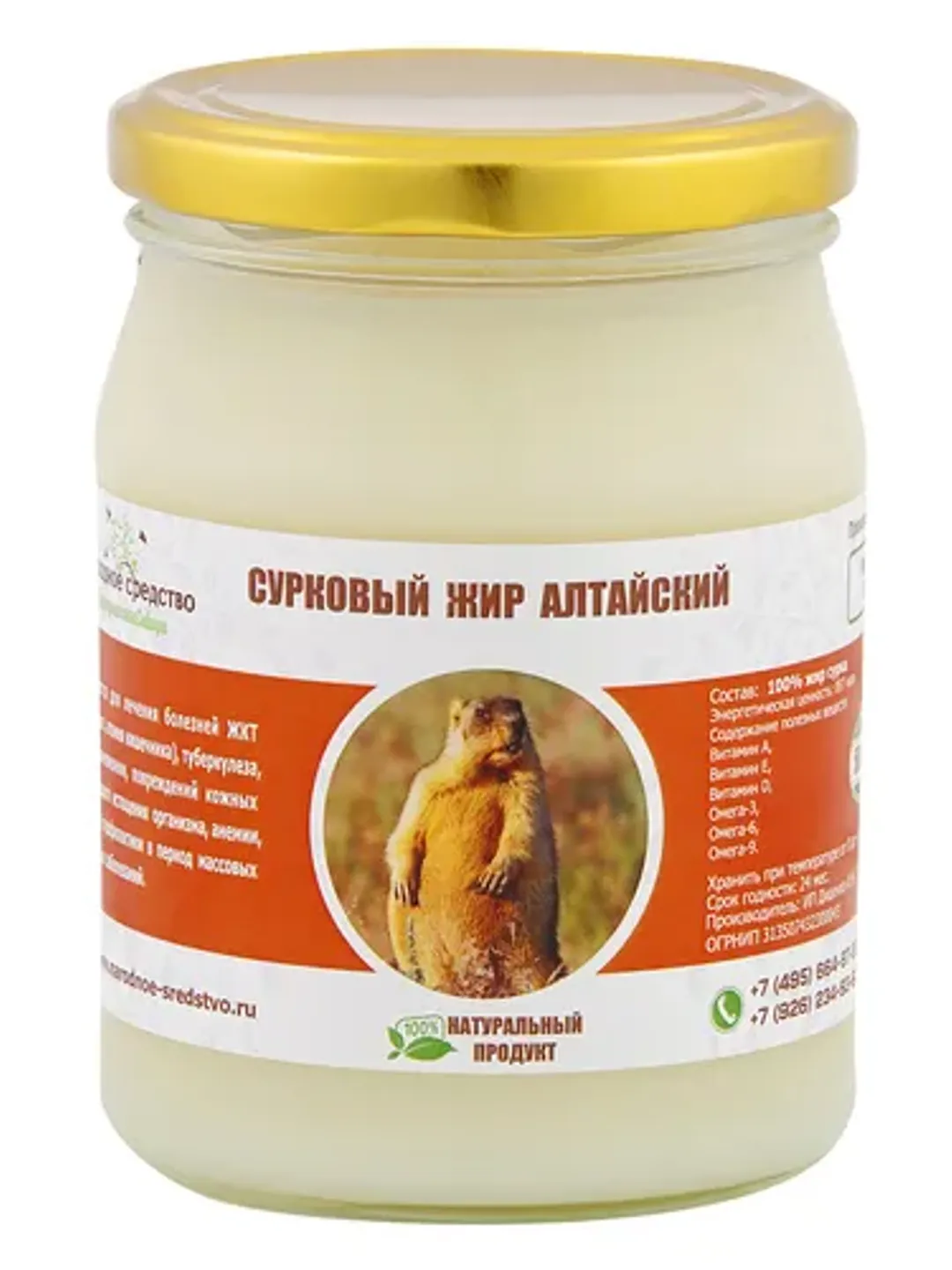 Altai Marmot Fat 500ml ( 16.91 oz )