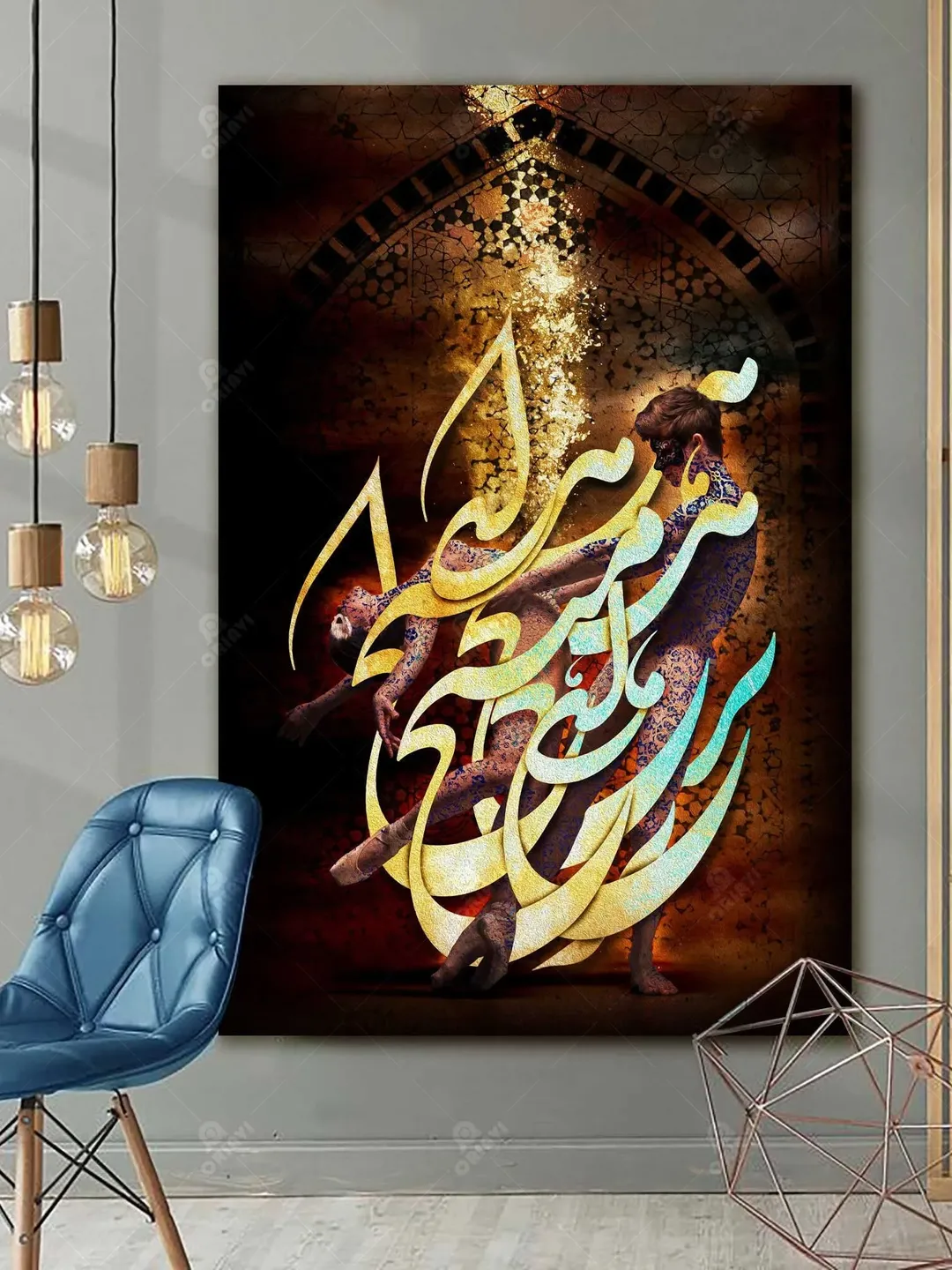 Be Yourself - Sama Dance | Persian Wall Art | Persian Calligraphy Wall ...