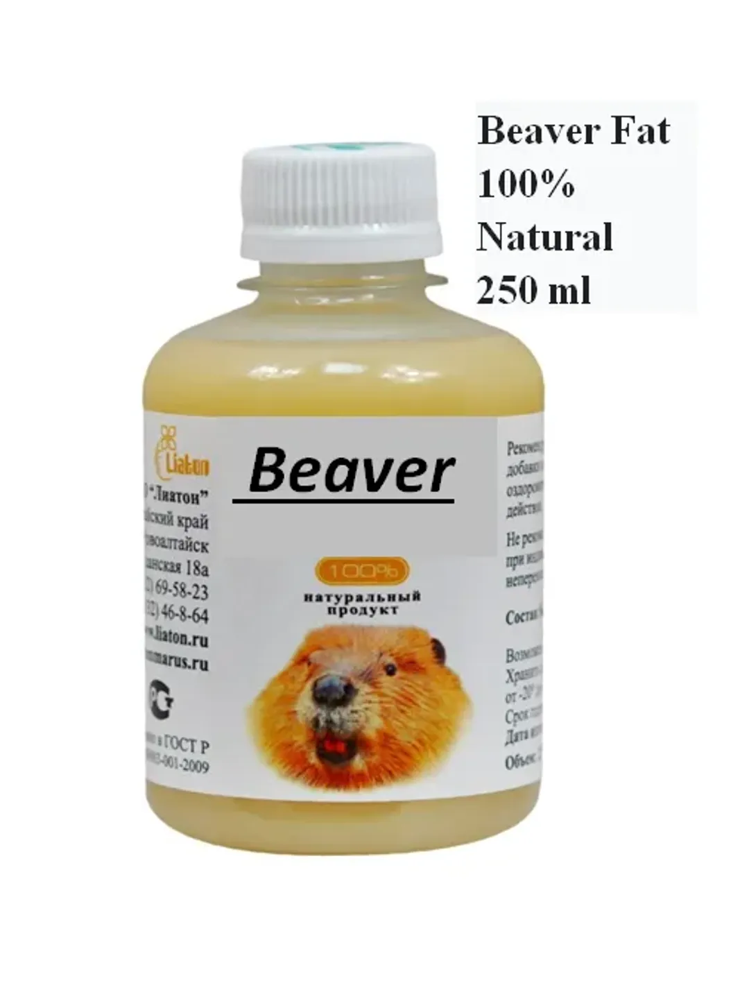 Beaver Fat 100% Natural 100 ml (3.38 oz)