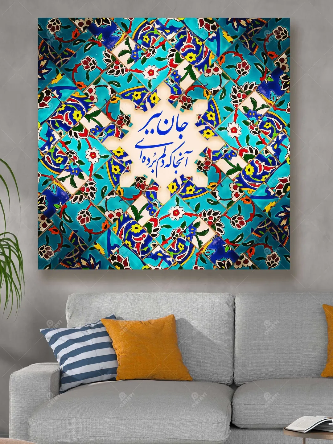 Peace | Persian Wall Art | Persian Calligraphy Wall Art | Traditional ...