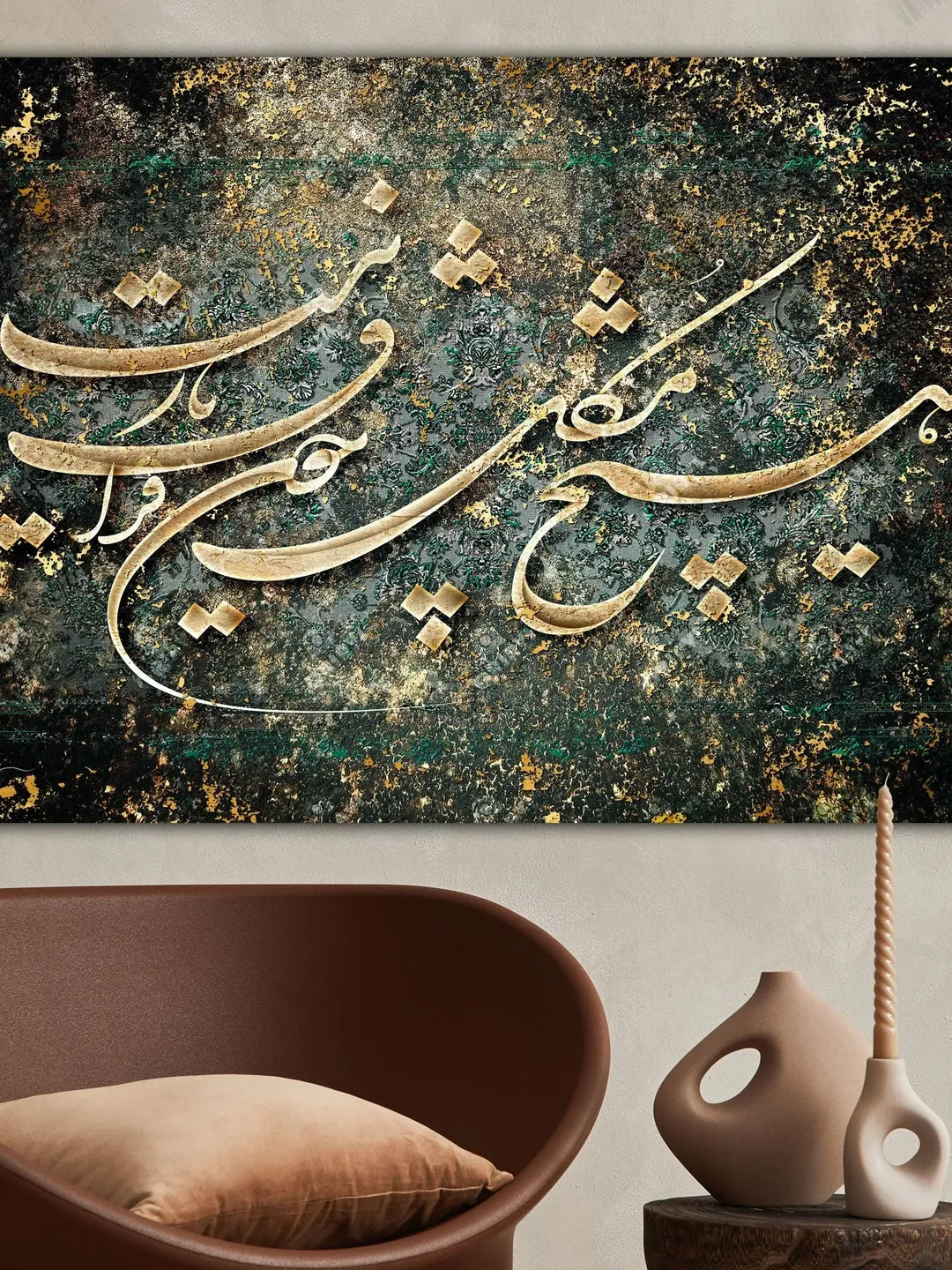 Hich bar Hich | Persian Calligraphy Wall Art | Persian Gift | Persian ...