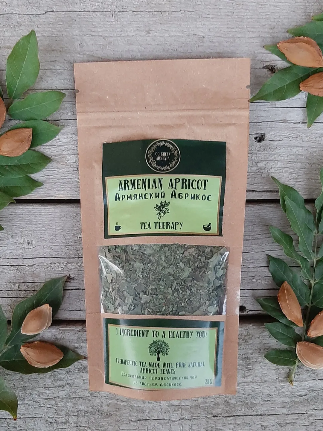 GGW Armenian Fig Leaf Tea Therapy, Regulates Blood Sugar, Unique hint ...
