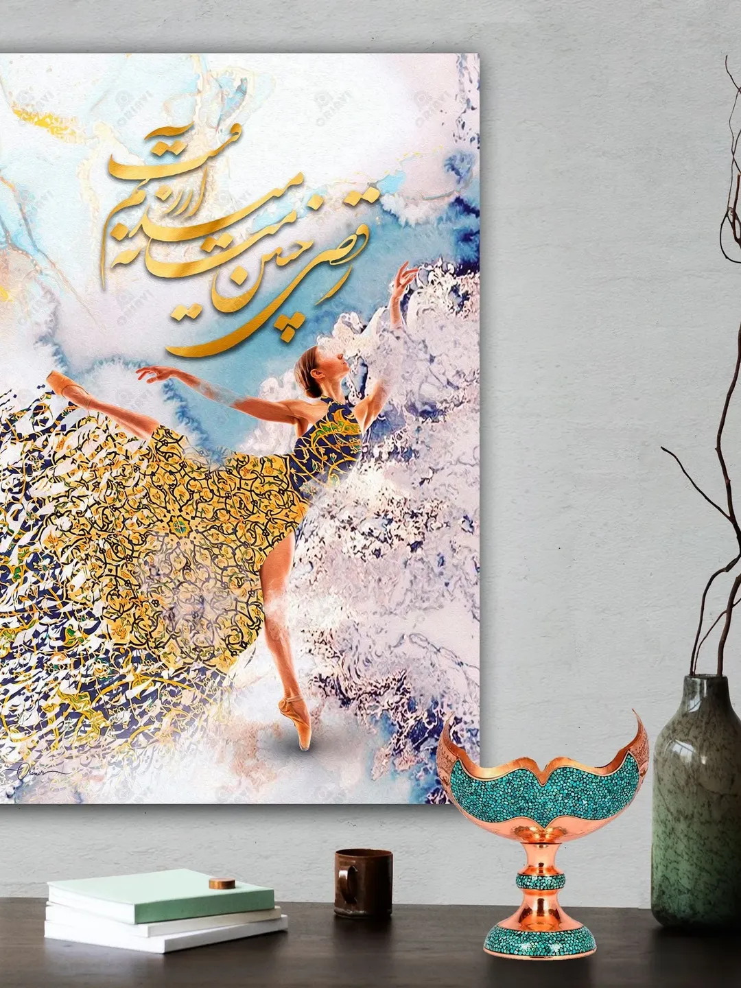 Dance is my Desire | Persian Wall Art | Persian Calligraphy Wall Art ...