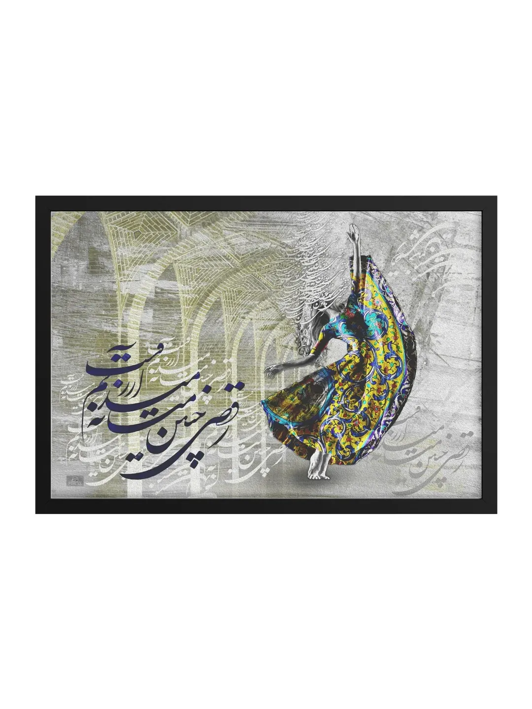 Dance is my Desire | Persian Wall Art | Persian Calligraphy Wall Art ...