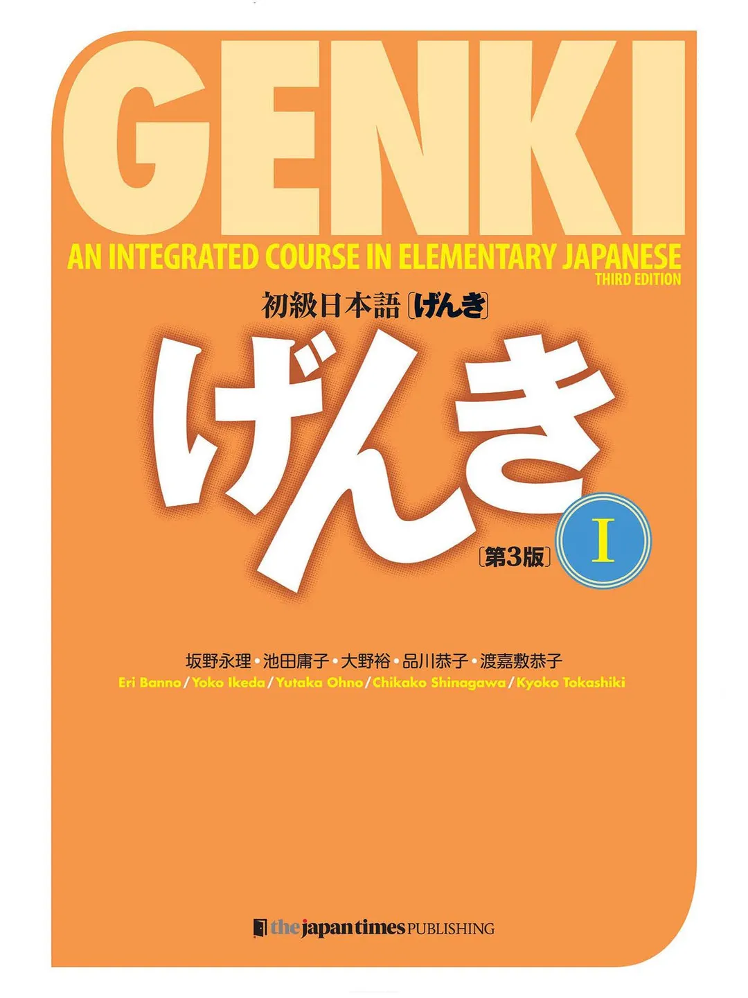 Genki Textbook 1 Third Edition An Integrated Course in Elementary ...