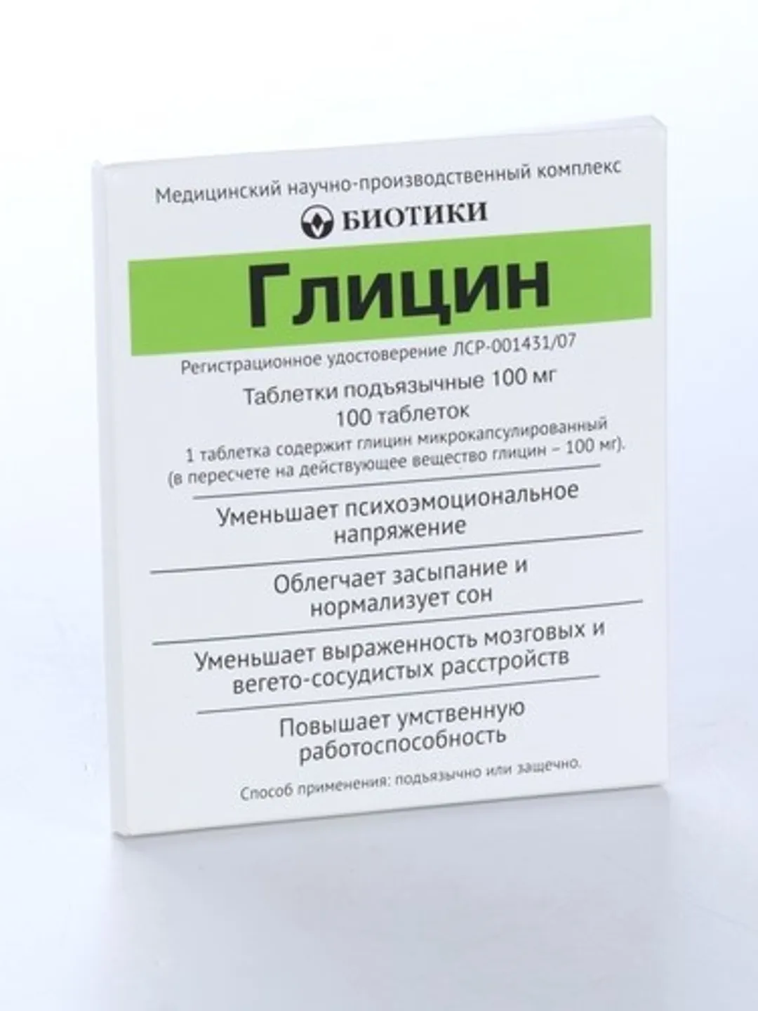 Glycine 100 mg 100 pcs. sublingual tablets