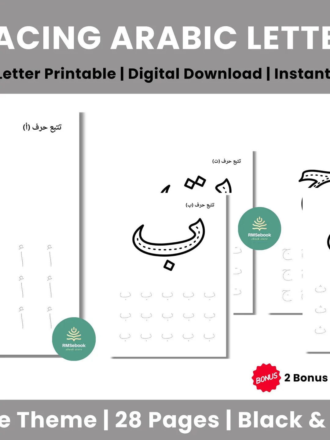 Trace Arabic Letters Printable | Homeschool Arabic Handwriting ...