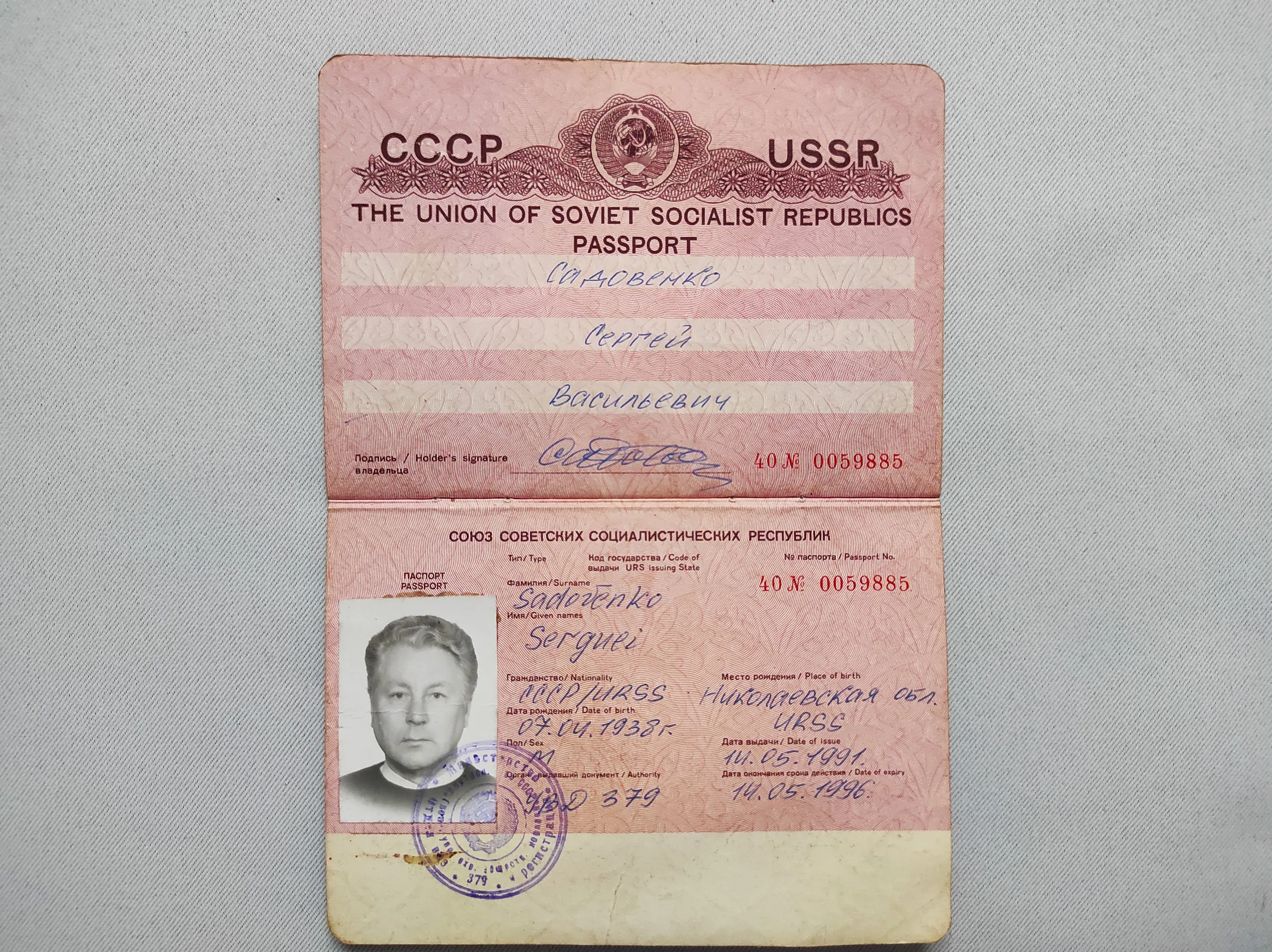 Soviet Passport Real Soviet USSR Passport Vintage Russian Document $40. ...